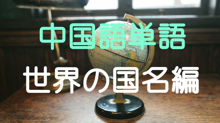 中国語単語集 コンピューターのキーボード編 | Shu China Blog